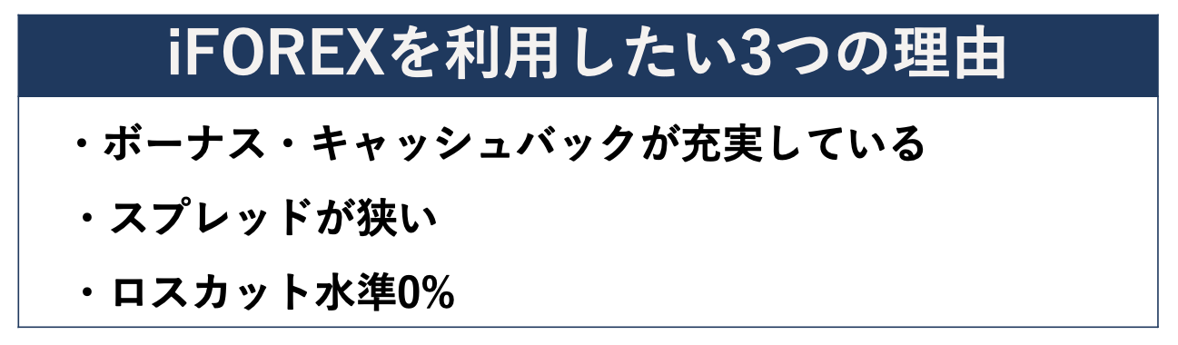 iFOREXでMT4は使えない！専用プラットフォームの特徴も解説