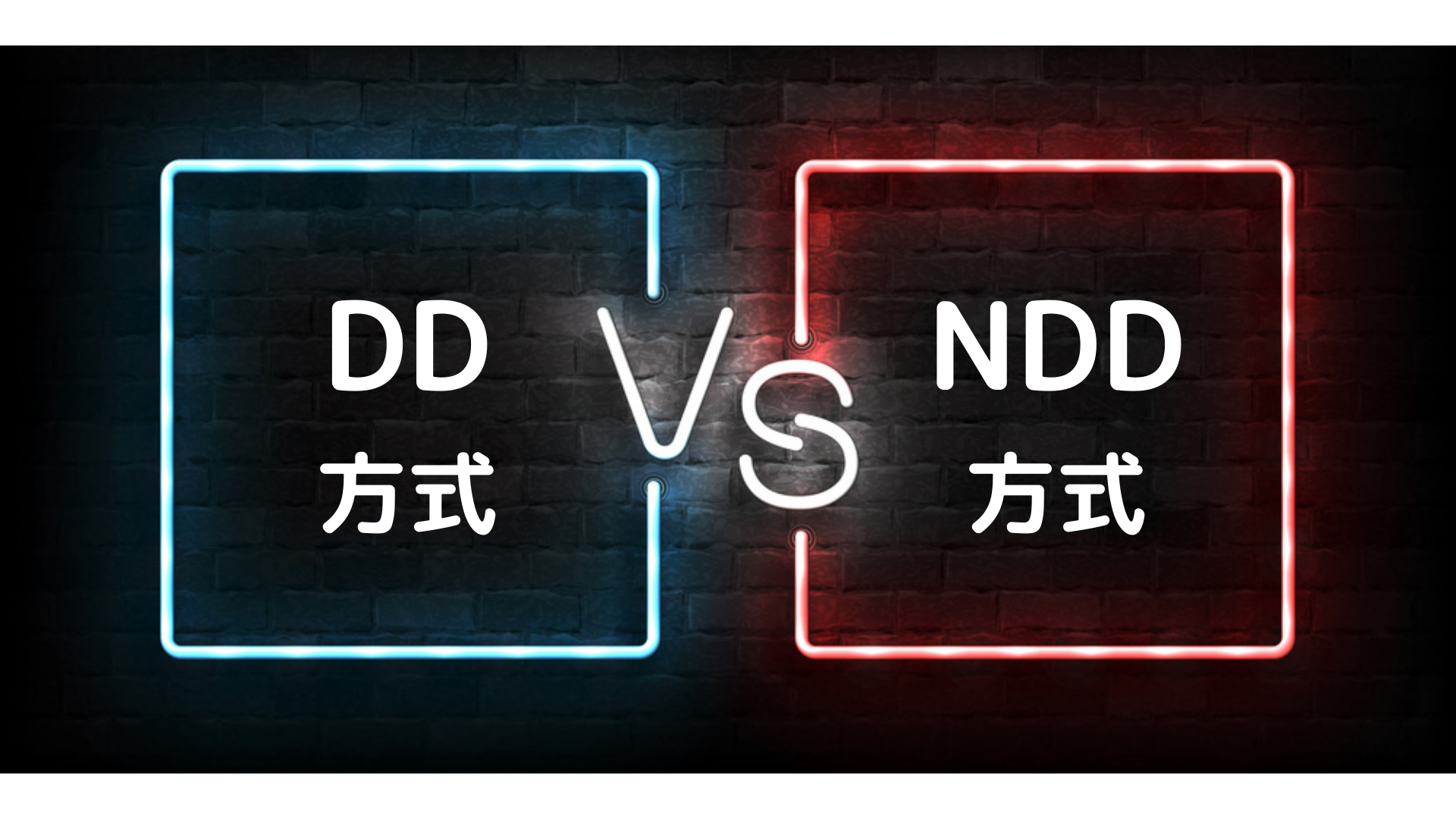 海外FXのNDD方式を詳しく解説！【おすすめ業者ランキング付】